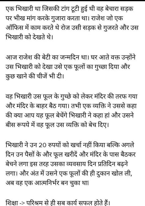 कहानी लेखन • निम्नलिखित मुद्दों के आधार पर 70 से 80 शब्दों में कहानी लिखकर उसे उचित शीर्षक