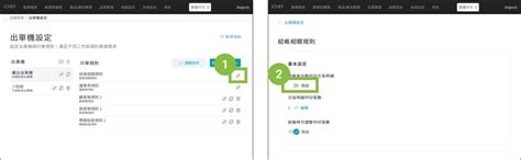 使用 Ichef 開立交易明細 Ichef 知識庫 使用 Ichef 開立交易明細 Ichef 知識庫