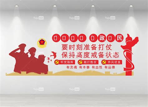 军营部队文化墙素材模板下载 图巨人