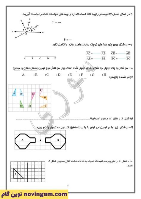نمونه سوال فصل چهارم ریاضی هفتم ⭐️ نمونه سوال فصل 4 کامل ترین و