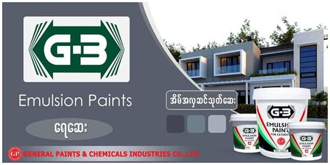 အိမ်သုတ်ဆေး အကြောင်းစိတ်ဝင်စားသူများ