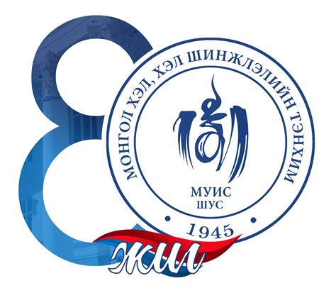 МУИС ийн МУИС ийн Монгол хэл хэл шинжлэлийн тэнхим