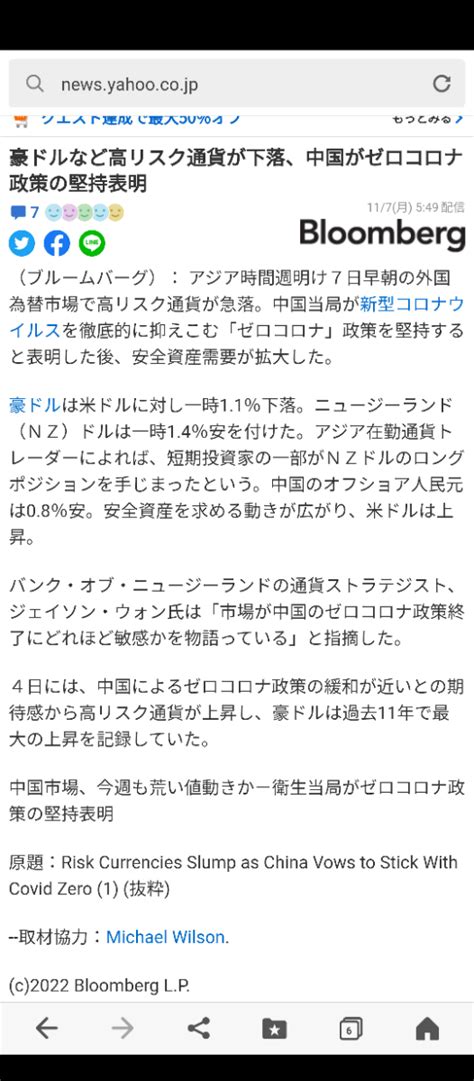 No849797 知らなかったんで調べたんですが オーストラリア ドル 日本 円【audjpy】の掲示板 20221105