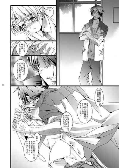 Hope Nhentai Hentai Doujinshi And Manga