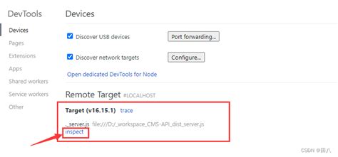 Nodejs线上环境远程调试nodejs 远程调试 Csdn博客