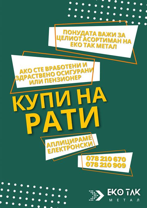 ЕКО ТАК МЕТАЛ ЕКО ТАК МЕТАЛ Added A New Photo