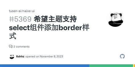 希望主题支持select组件添加border样式 · Issue 5369 · Tusen Ainaive Ui · Github
