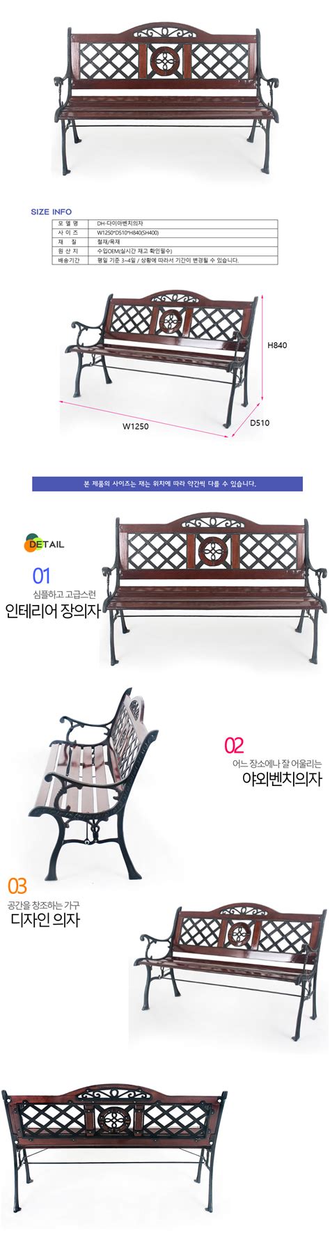 노아디자인가구 업소용가구전문 Dh 다이아벤치의자야외벤치