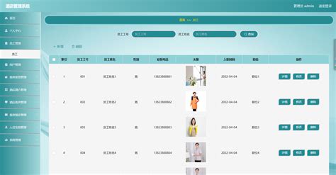 基于springbootvue实现的酒店管理系统 代码 最代码