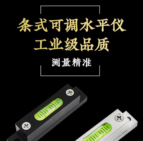 小水泡迷你条式水平仪可调节小型方形金属长条形水平泡珠 阿里巴巴