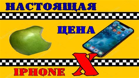Настоящая цена iphone x (айфон икс) - YouTube