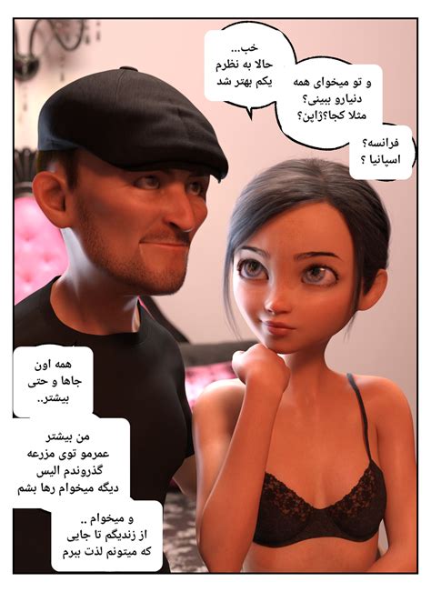 یک فنجان شکر3dکامل شد