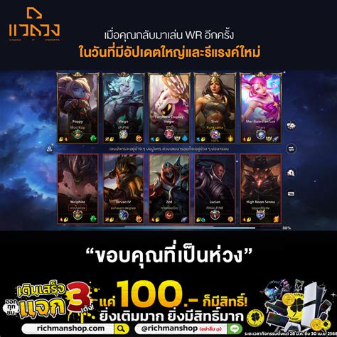 แวดวง ประสบการณ์ตรงของหลายๆ คน เวลาที่กลับไปเล่น League Of Legends