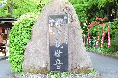 水沢観音水澤観世音 群馬県渋川市のまち旅旅行観光