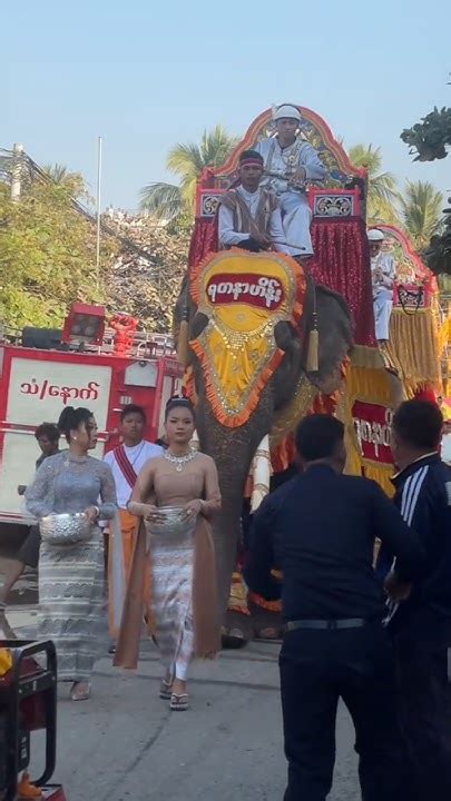 မြန်မာတို့ရဲ့ အလှူပွဲကြီး Youtube