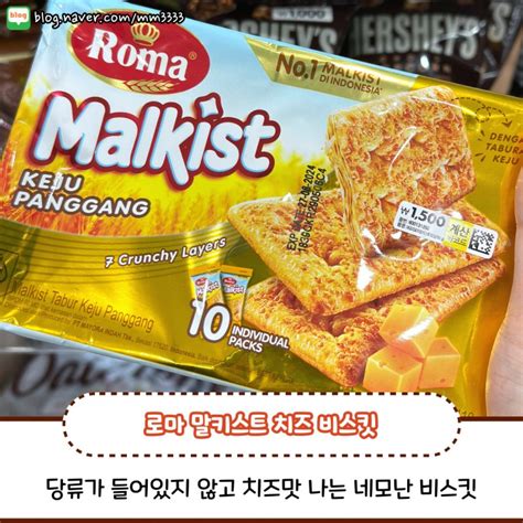 디너의여왕 다이소 수입과자 추천