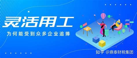 灵活用工代发工资合法吗灵活用工代发薪平台 知乎