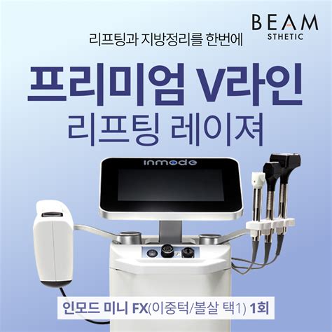 의정부빔스테틱의원 강남언니 1등 성형수술and피부시술 정보앱