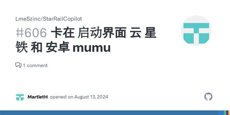 卡在 启动界面 云 星铁 和 安卓 Mumu · Issue 606 · Lmeszincstarrailcopilot · Github