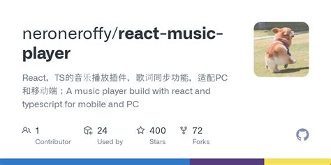 Github Neroneroffyreact Music Player React，ts的音乐播放插件，歌词同步功能，适配pc