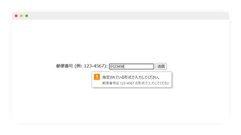 Htmlのpattern属性で正規表現を使用して入力制限を設定する方法と実装例 Html Web制作 Alslife