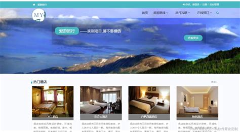 基于java的旅游网站的设计与实现 毕业论文查重修改版论文两份答辩ppt查重报告项目源码及数据库文件运行说明答辩稿word演示视频 Csdn博客