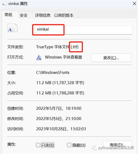 Matplotlib自定义字体、字体设置总结 腾讯云开发者社区 腾讯云 Matplotlib自定义字体、字体设置总结 腾讯云开发者社区 腾讯云