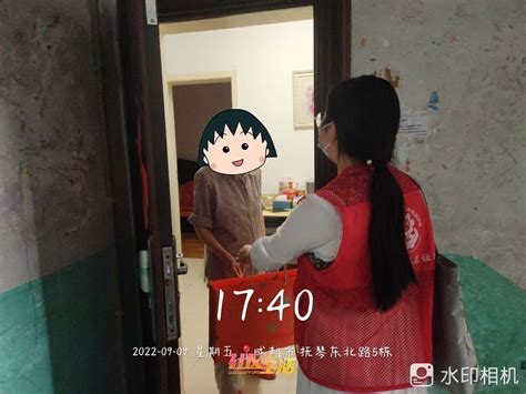 金葵花社会工作服务中心开展“关爱老人 共度中秋”独居长者中秋慰问探访活动 四川社区观察网—观察社区 关注生活