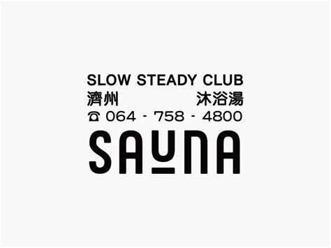 Slow Steady Club