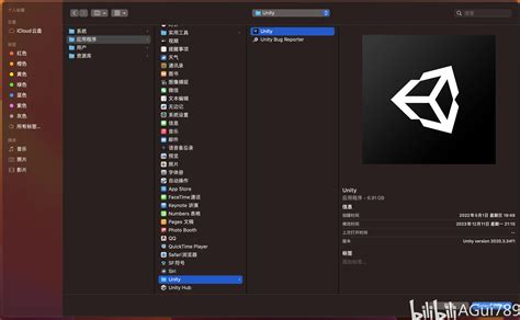 Unity Mac 破解 哔哩哔哩