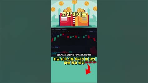 비트코인 전망 앞으로 여기까지 폭등 트럼프 당선 확률 올라갔다 Youtube