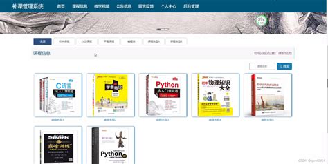 基于java补课管理系统计算机毕业设计源码系统lw文档部署基于java的调课补课管理系统 Csdn博客