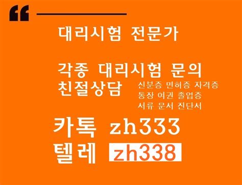 『국내최고 전문 작업실』 ★ 통장제작 여권위조 성적표제작 ★어학성적표제작 국가기술자격증제작 공무원증제작 강사증제작 사원증제작 자유게시판 미성씨앤씨