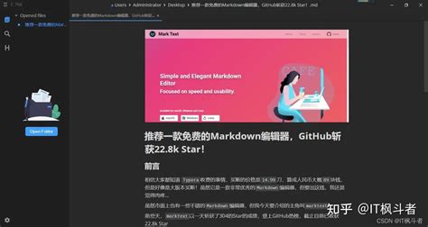 推荐一款免费的markdown编辑器，github斩获228k Star 知乎