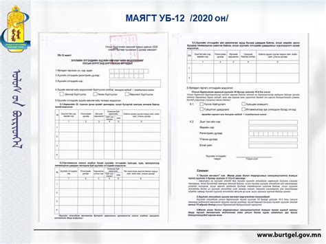Эцсийн өмчлөгчийн мэдээллээ 110 гаруй мянган хуулийн этгээд ирүүлжээ