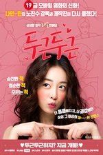Park Ha Yan The Movie Database Tmdb