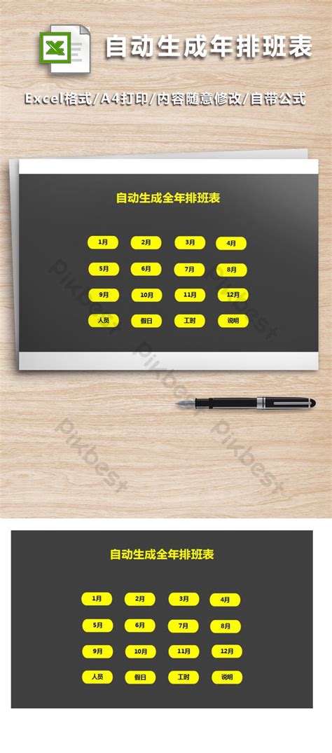 Automatically Generate Excel Template For Annual Shift Schedule Excel XLS Template Free