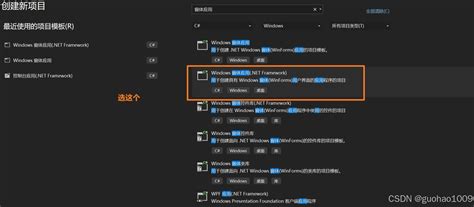 winform 纯新手简单入门 winform教程 csdn博客