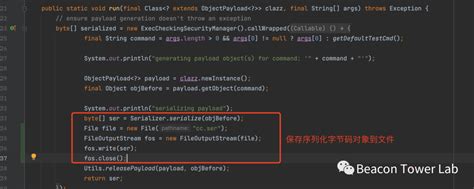 告别脚本小子系列丨JAVA安全 反序列化利用链中 知乎