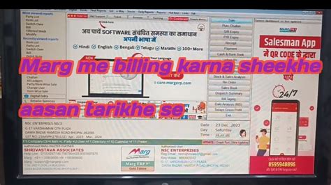 Sheekhe Aasan Bhasa Me Marg Software Chalana Youtube