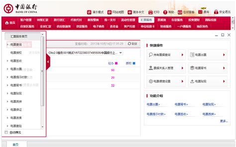 中国银行跨行转账截图 中国银行电子回单 伤感说说吧