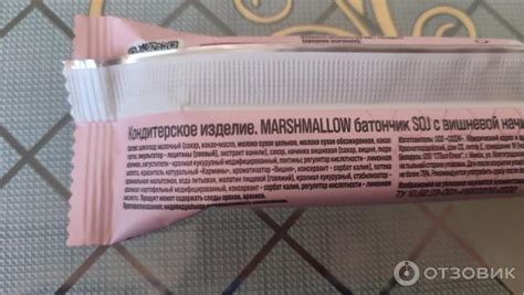 Отзыв о Батончик Soj Marshick с вишневой начинкой в молочном шоколаде Вкусно Но мало