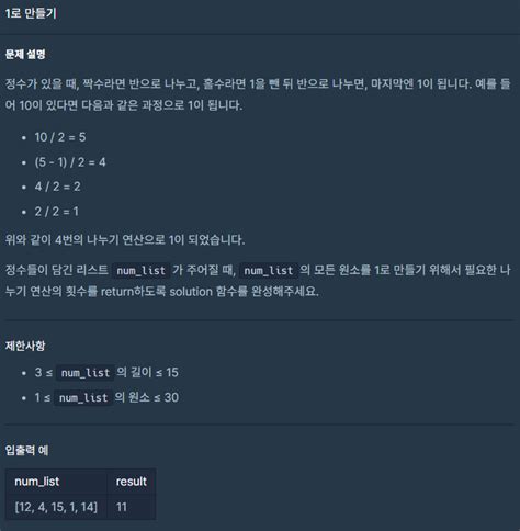프로그래머스 코딩테스트 기초 1로 만들기 Java 프로그래머스 코딩테스트 기초 1로 만들기 Java