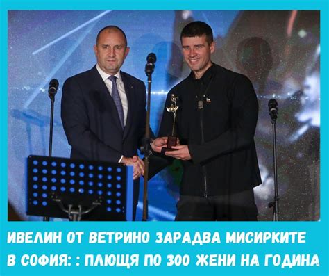 Баче Кики в затвора Много хубава сграда с много приятни журналистки” Ивелин Михайлов за