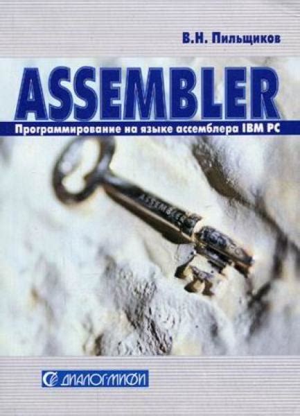 Программирование скачать бесплатно Страница 5