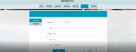 （附源码）计算机毕业设计ssm健身房预约平台健身房预约管理系统功能图 Csdn博客