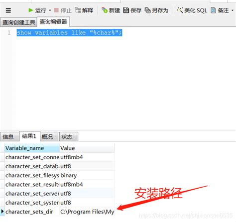 查看本地mysql安装路径 查看mysql安装目录 csdn博客