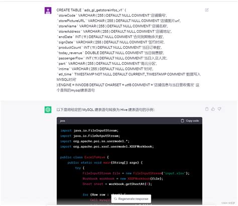 Chatgpt将mysql建表语句转成hive建表语句mysql建表语句转hive Csdn博客