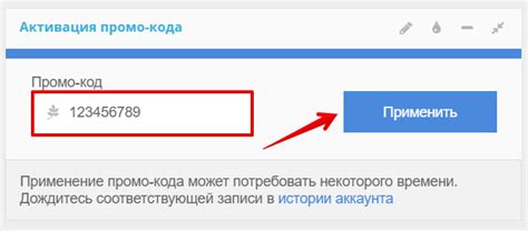 Как активировать промокод? « Новости из мира доменов