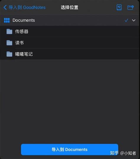 如何将百度云网盘文件导入goodnotes、notability、marginnote 3、有道云、印象笔记等 知乎